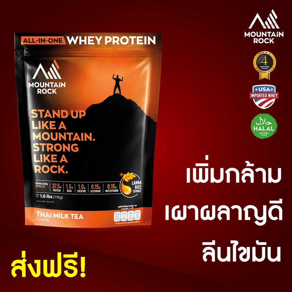 𝗠𝗢𝗨𝗡𝗧𝗔𝗜𝗡 𝗥𝗢𝗖𝗞 𝗪𝗛𝗘𝗬 - 𝗔𝗜𝗜 𝗜𝗡 𝗢𝗡𝗘 สูตรลีนไขมันสร้างกล้ามเนื้อ "รสชาไทย " | Shopee Thailand