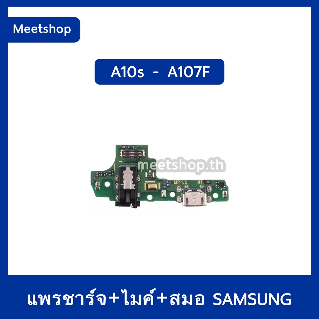 แพรตูดชาร์จ Samsung A10s , SM-A107F A14 แพรก้นชาร์จ งานเเท้แพรไมค์ แพร ...