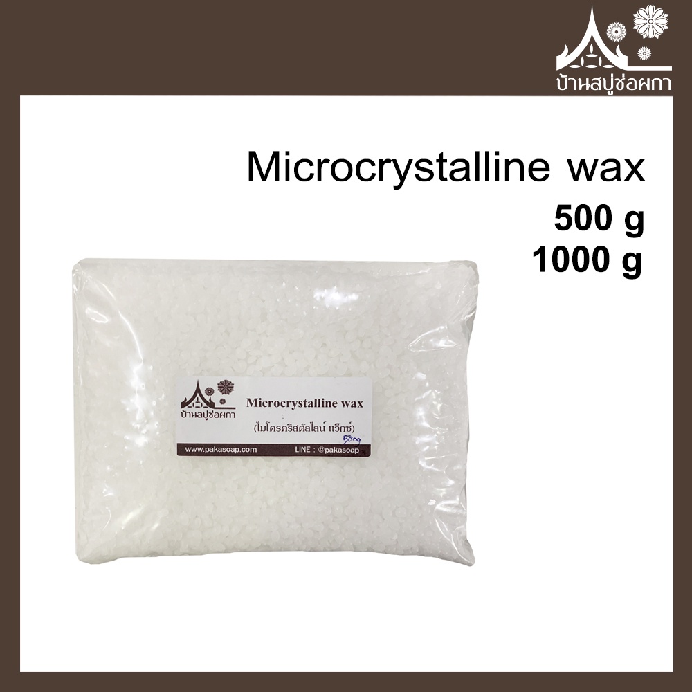 Microcrystalline wax (ไมโครคริสตัลไลน์ แว็กซ์) สำหรับทำลิป ลิปสติก ลิป ...