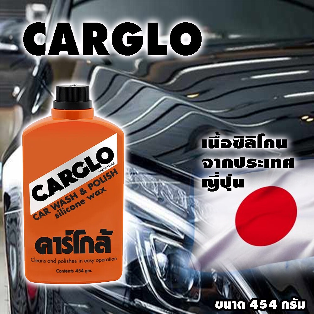CARGLO ยาขัดเงา คาร์โกล ยาขัดเงารถ ล้างรถ ขัดสี น้ำยาขัดสี ขัดสี ยาขัด ...