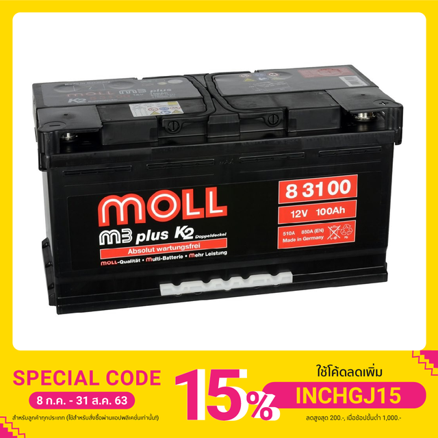 A&O Battery แบตเตอรี่ MOLL M3 Plus K2 รุ่น 83100 | Shopee Thailand