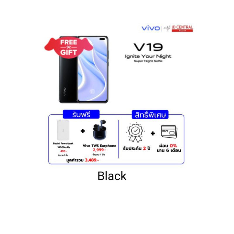 VIVO V19 (8+128GB) แถมฟรีเคส+ฟิล์มในกล่อง[ประกันศูนย์ไทย] มือถือราคาถูก ...
