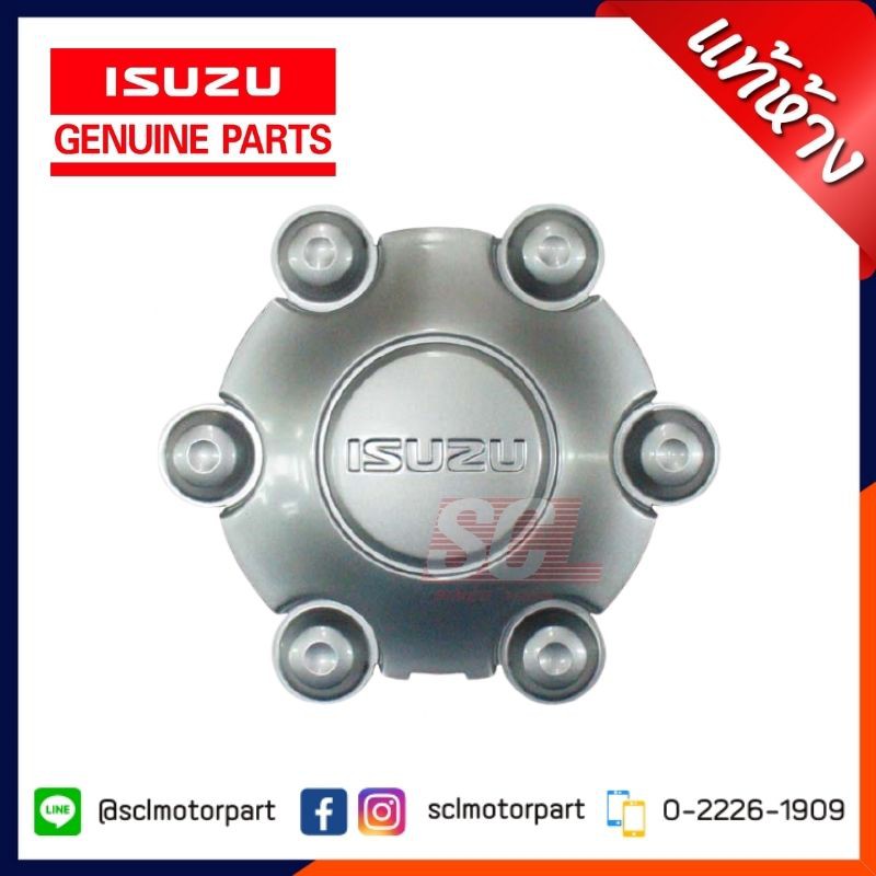 แท้ห้าง เบิกศูนย์ ISUZU D-MAX ฝาครอบล้อแม็ก SLX 15" (8-97302000-1) 1 ...