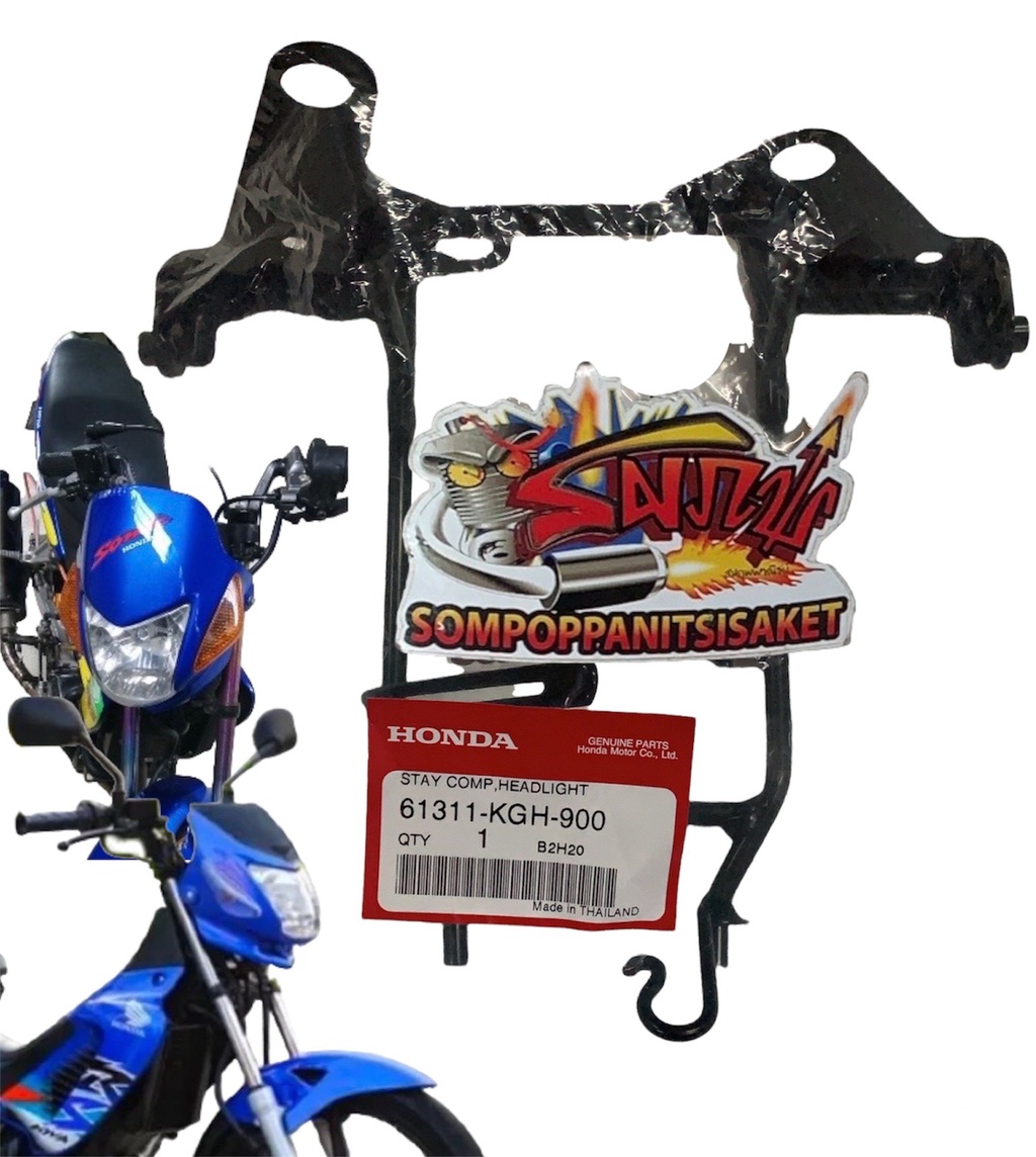 โครงหน้ากาก โซนิค-รุ่นแรก/2003 (หน้าสั้น) แท้(KGH-900) | Shopee Thailand