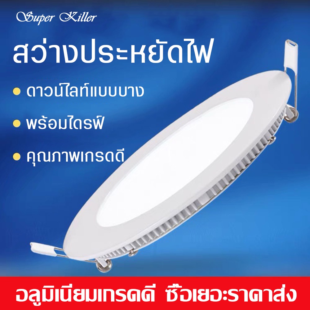 Neobee ไฟดาวน์ไลท์ ติดเพดาน9W12W18W24W LED รุ่น NB-APN แสงขาว แสง บาง ...