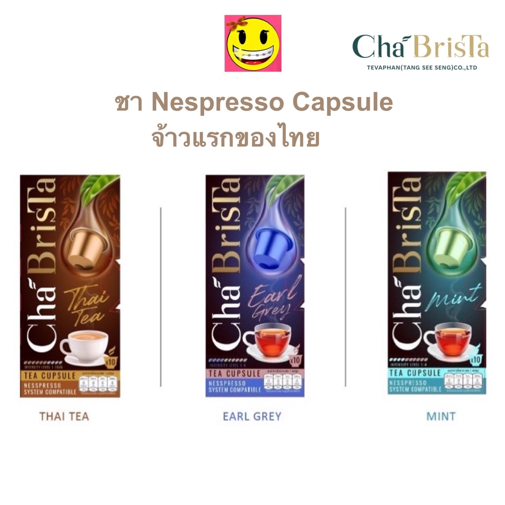 ใหม่! Nespresso ChaBrista ชาแคปซูล จ้าวแรกของไทย รสขาติเช้มข้น หอม ...