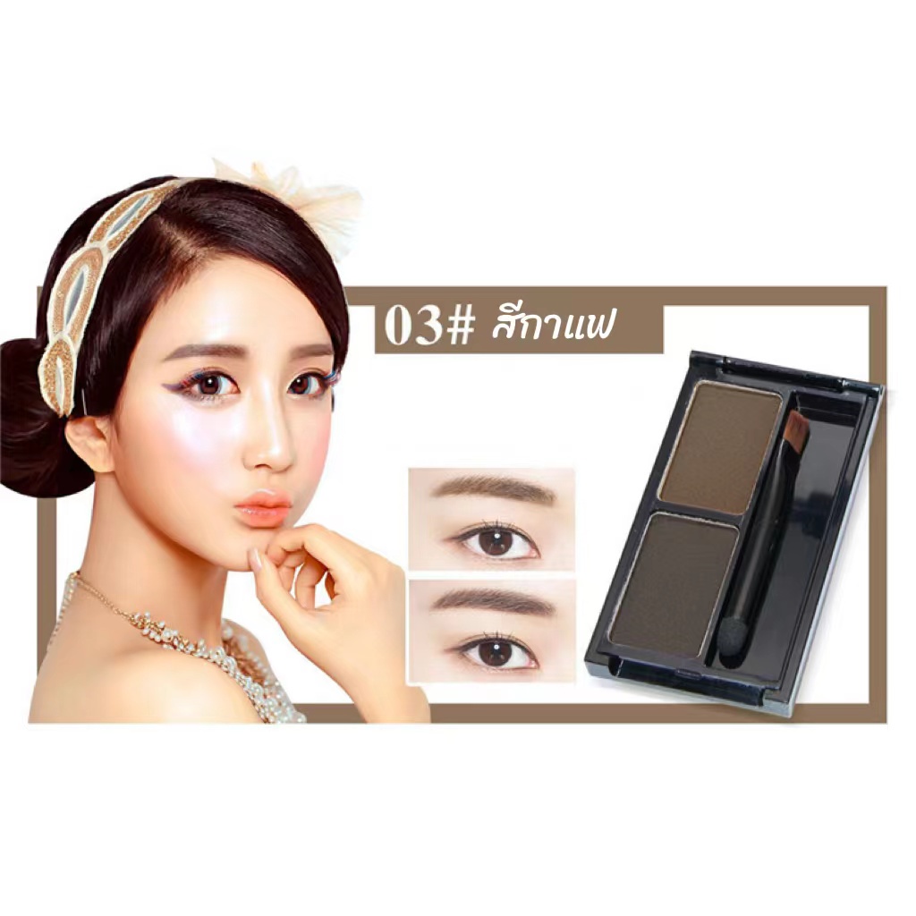 คิ้วฝุ่นอัดแข็งตลับ ที่เขียนคิ้วตลับ กันน้ำ สไตล์เกาหลี novo Makeup ...