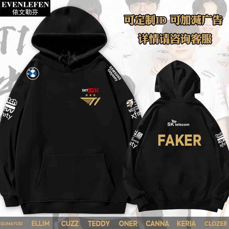 S11 Finals T1 ทีมชุด Faker วรรคเดียวกัน skt1 e-sports ชุดเสื้อกันหนาวผู้ชายและผู้หญิงเสื้อ ...