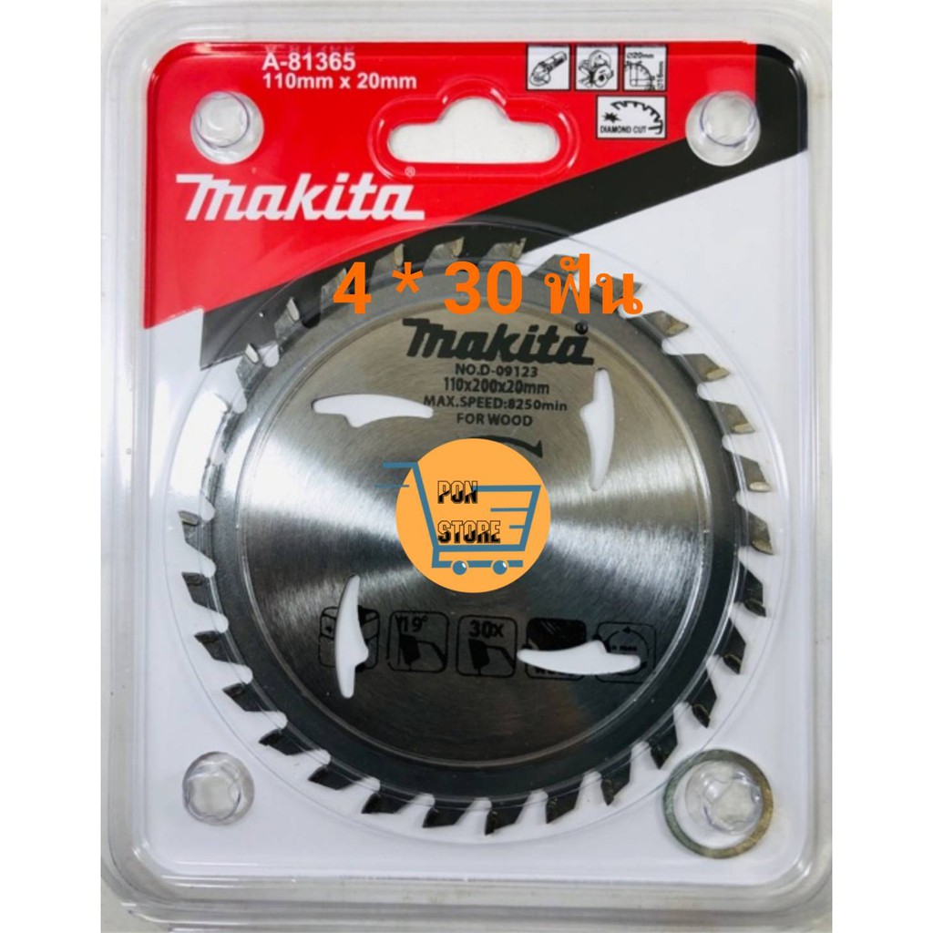 ใบเลื่อยวงเดือน 4 นิ้ว MAKITA (24T/30T/40T/60T/100T) | Shopee Thailand