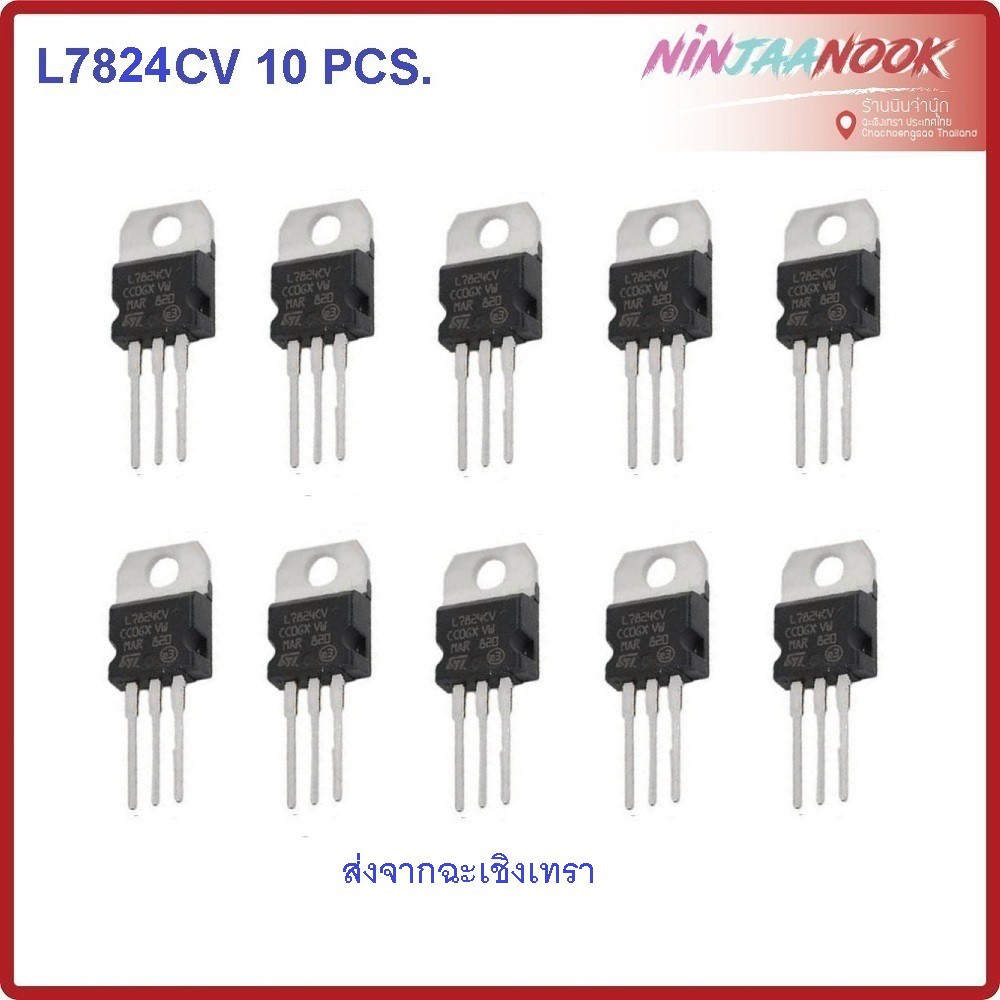 ร้านไทย 10PCS L7824CV LM7824 L7824 7824 IC Voltage Regulator TO-220 ...