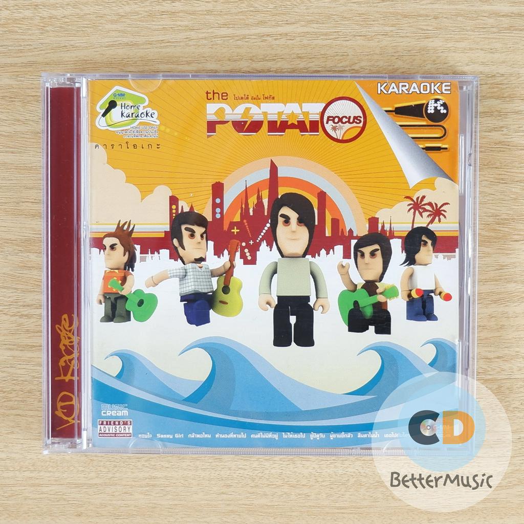 CD เพลง / VCD คาราโอเกะ Potato (โปเตโต้) | Shopee Thailand