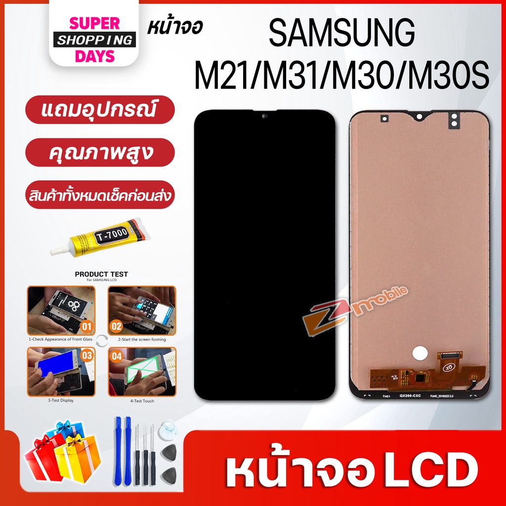 หน้าจอ LCD samsung M30/M30S/M21/M31 อะไหล่มือถือ พร้อมทัชสกรีน LCD Screen Display ซัมซุง กาแลค ...