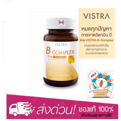 Vistra B-Complex Plus Minerals วิสทร้า บี คอมเพล็กซ์ พลัส มิเนอรอล (30 ...