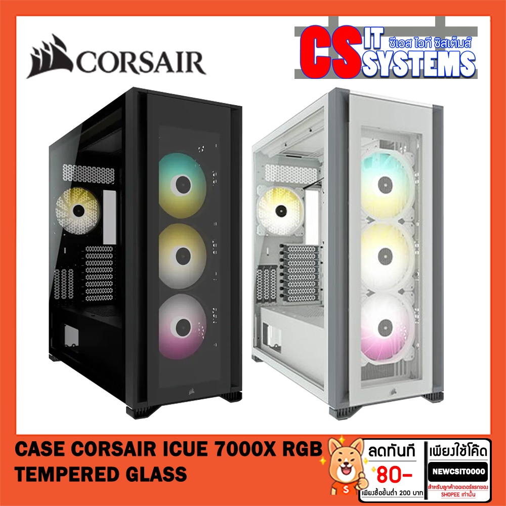 CASE (เคส) CORSAIR ICUE 7000X RGB TEMPERED GLASS | Shopee Thailand