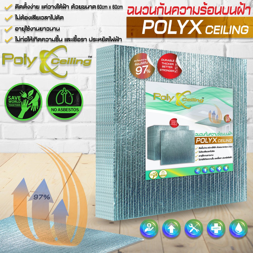 PolyX Ceiling ฉนวนกันความร้อน 60x60x0.45 ซม. 10 แผงต่อแพ็ค (สุดยอด ...