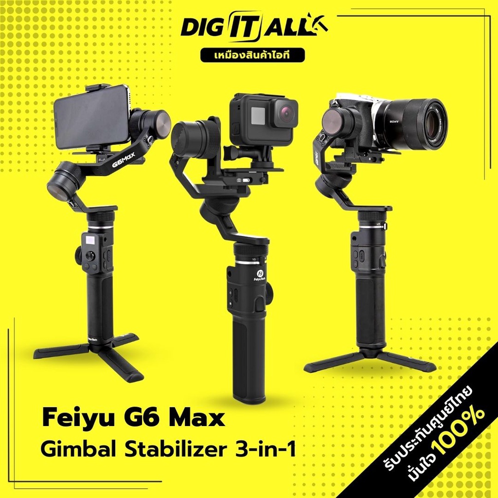Feiyu G6 Max 3-Axis Handheld Gimbal Stabilizer 3-in-1 ไม้กันสั่นกล้อง มือถือ และกล้องแอคชั่ ...