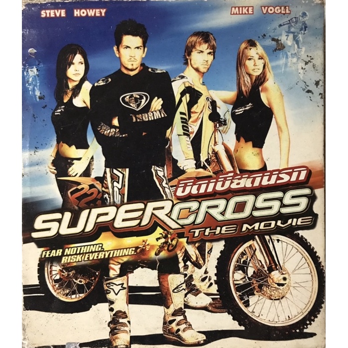 วีดีโอซีดี Supercross The Movie บิดเบียดนรก( แนวแอคชั่นซิ่งผจญภัย) (พากย์ไทย5.1) | Shopee Thailand