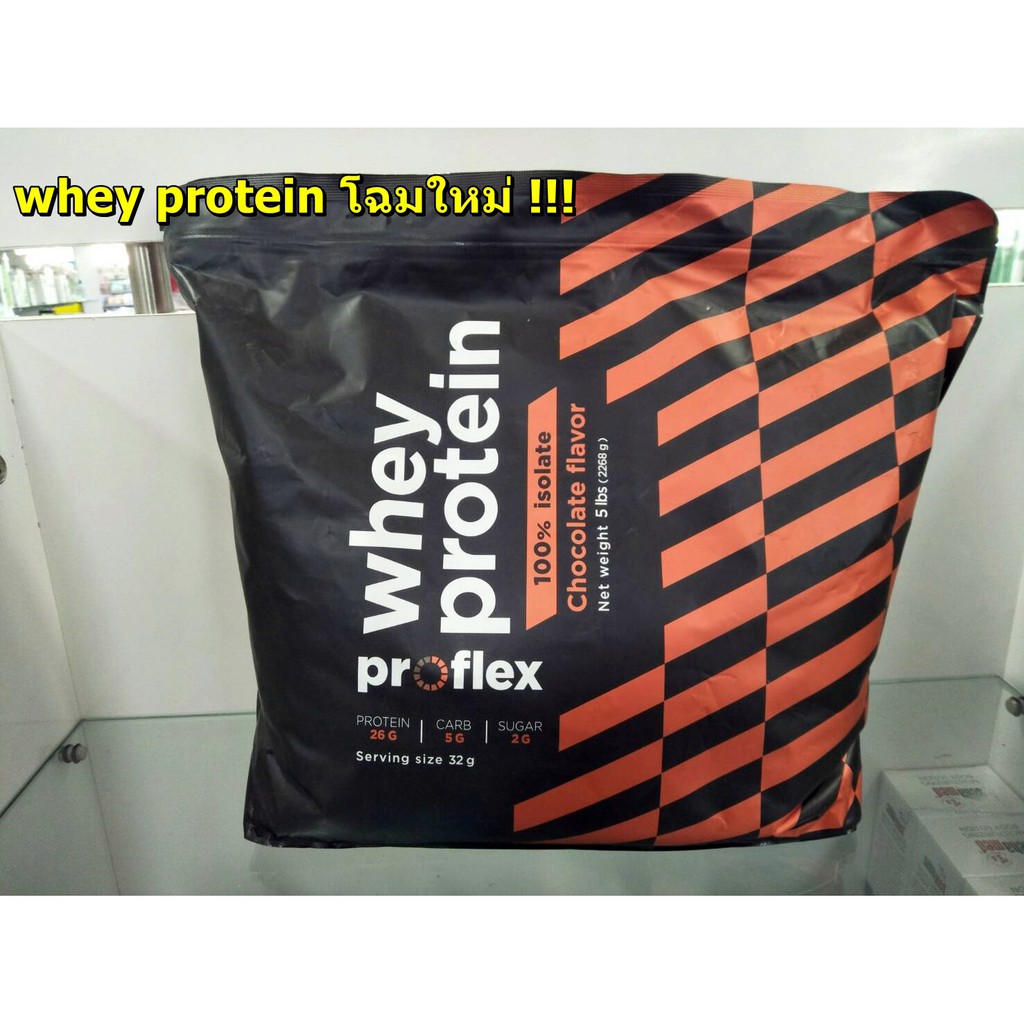 ProFlex Whey Protein Isolate Chocolat 5 Lbs. เวย์โปรตีนกลิ่นช็อกโกแลต 5 ...