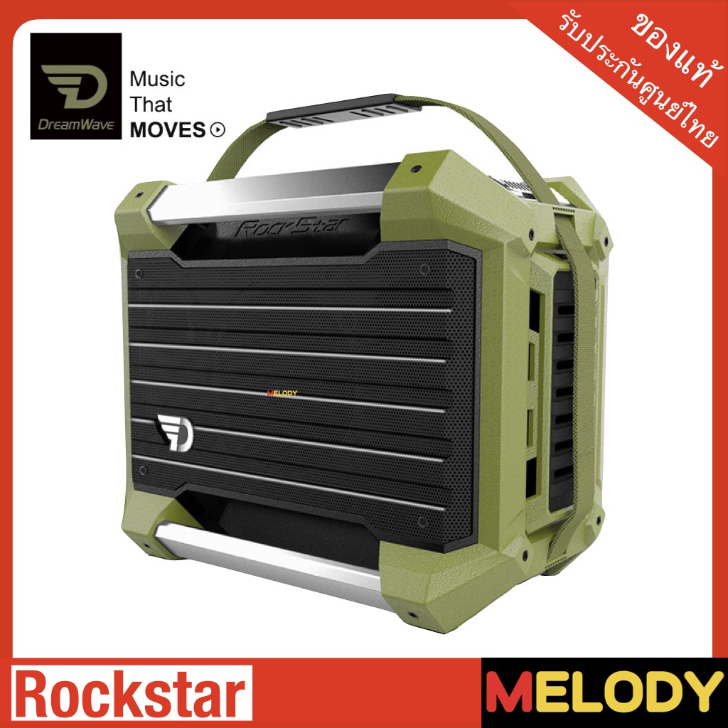 Dreamwave RockStar A Portable system created for both staying in and ...