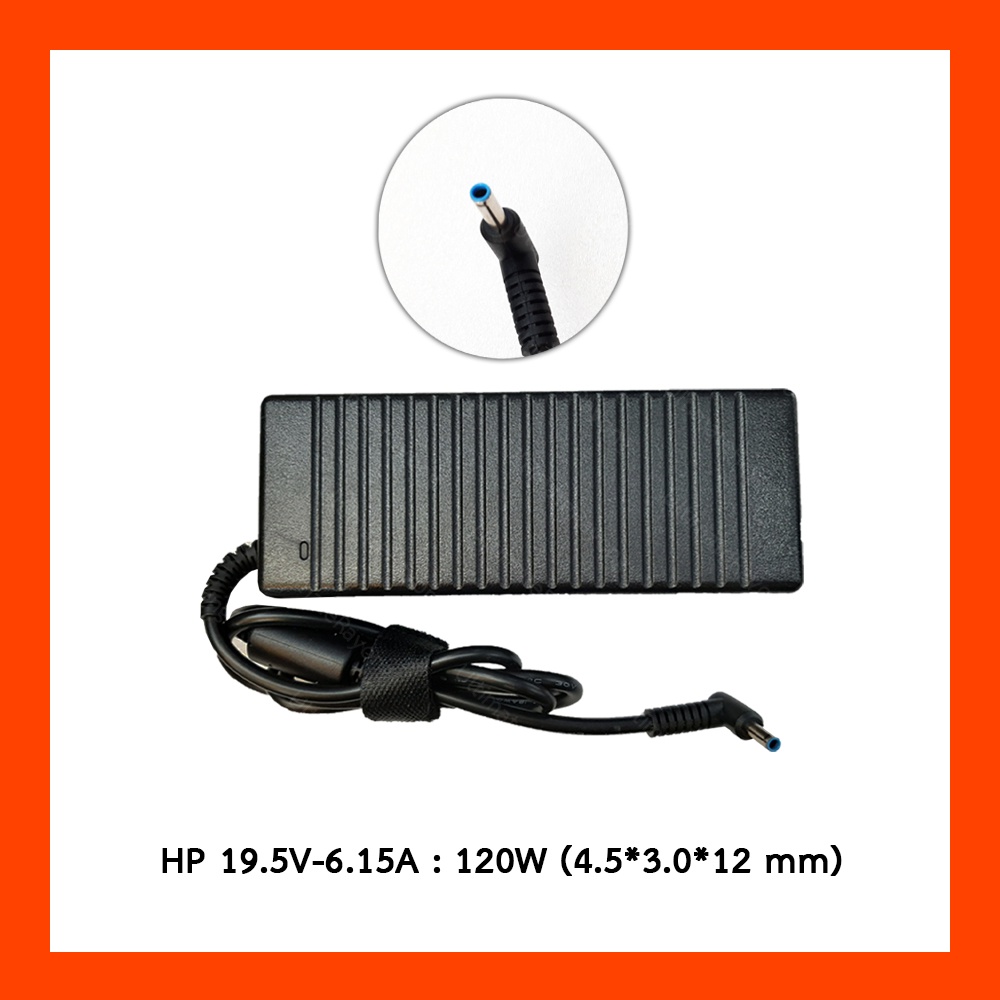 Adapter HP 19.5V-6.15A : 120W (4.5*3.0*12 mm with pin) | Shopee Thailand
