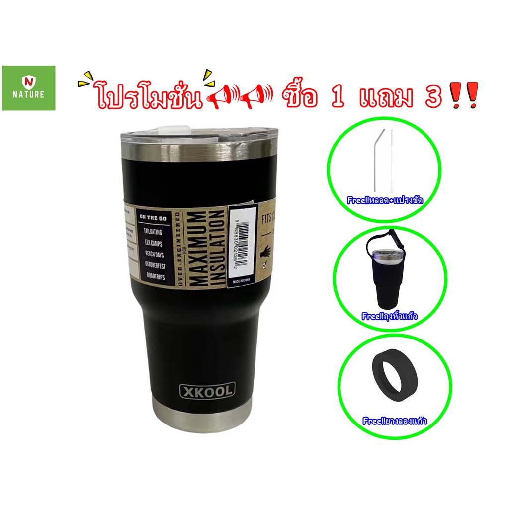 แก้วขxkoolขนาด30Oz สีพื้นเก็บอุณหภูมิความเย็น,ร้อนStanless 304 แถมหลอดพร้อมแปรงขัด พร้อมยาง+ถุง ...
