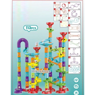 MARBLE RUN - PIPELINE TOYS SET 113 pcs รางลูกแก้ว ลูกแก้วมหาสนุก ให้ ...