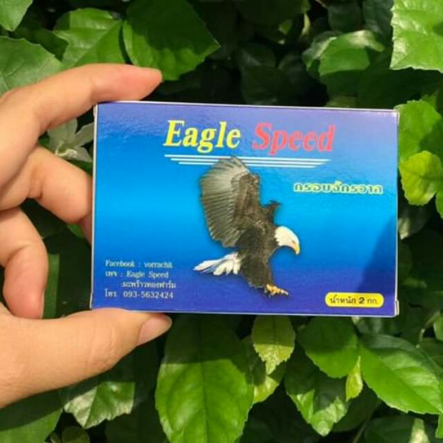Eagle Speed ครอบจักรวาล | Shopee Thailand