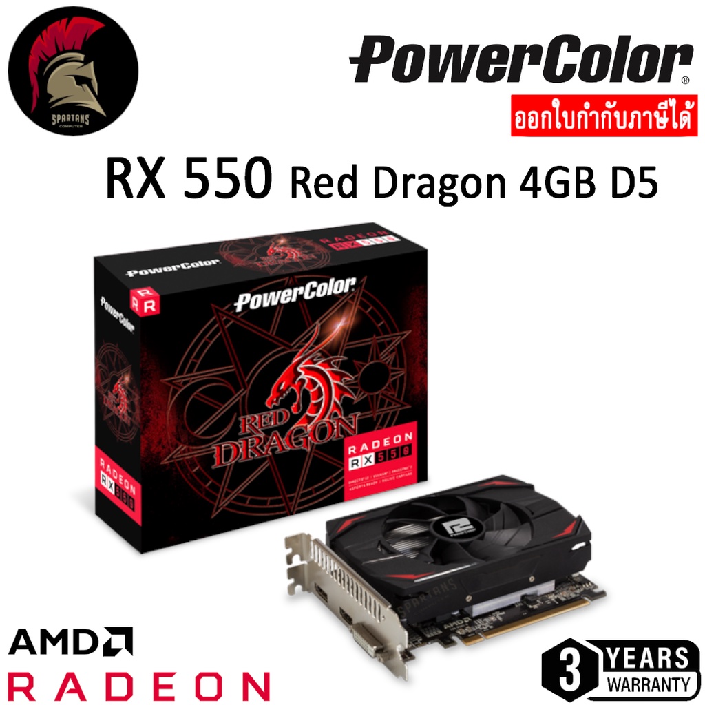 PowerColor RX 550 Red Dragon 4GB GDDR5 การ์ด Radeon VGA | Shopee Thailand