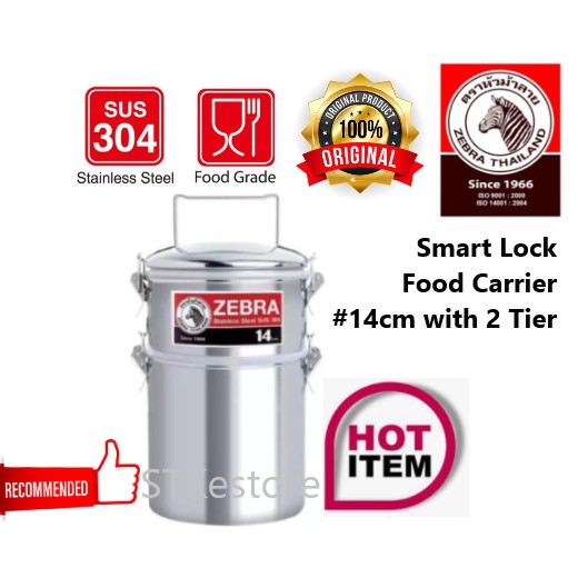 Zebra Jumbo Smart Lock ปิ่นโต 14ซม | Shopee Thailand