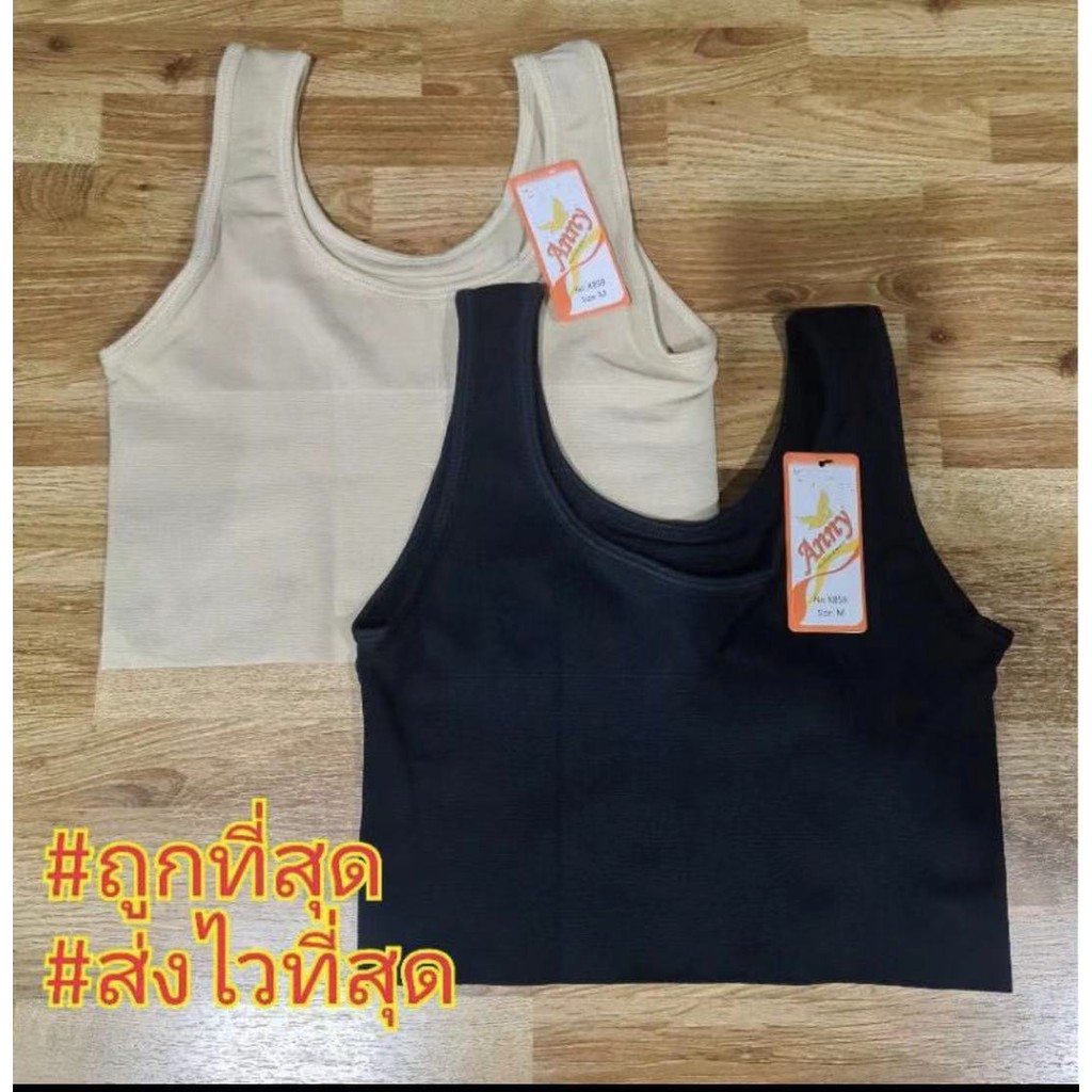 Anny แบบสวม เสื้อกล้ามทอม ซับใน สเตย์ เสื้อในทอม@K859 | Shopee Thailand