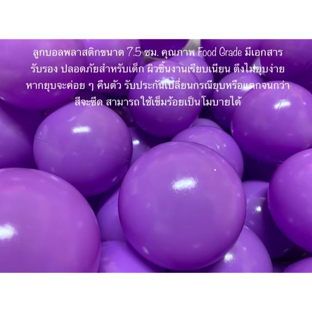 ลูกบอลพลาสติกสีfoodgradeปลอดสารขนาด7 5ซม Shopee Thailand