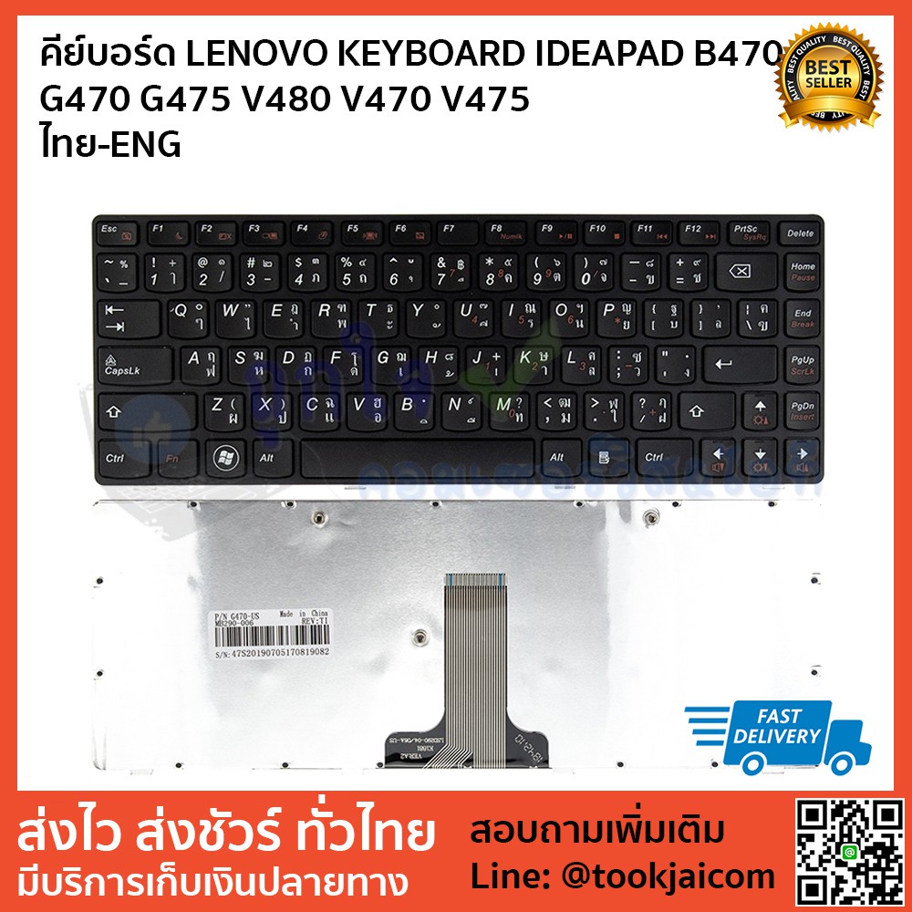 คีย์บอร์ด LENOVO KEYBOARD LAPTOP LENOVO IDEAPAD B470 G470 G475 V480 ...
