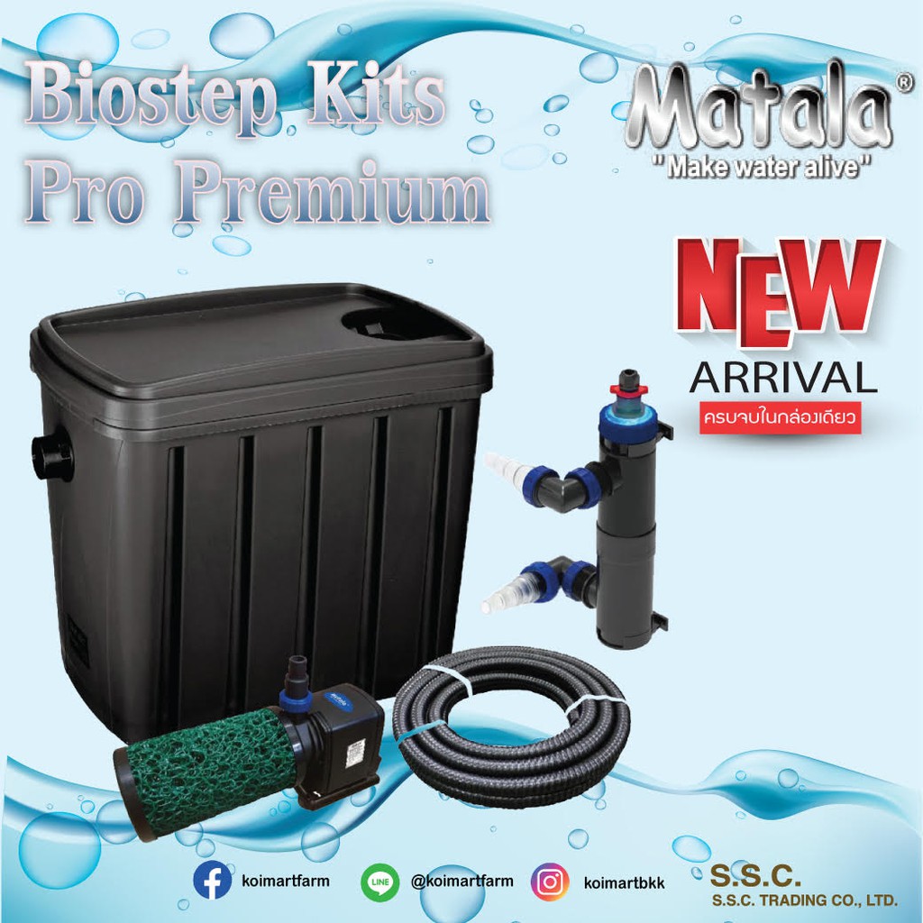 ถังกรอง Biostep Kitsถังกรองมาพร้อมอุปกรณ์ใช้งานได้ทันที | Shopee Thailand