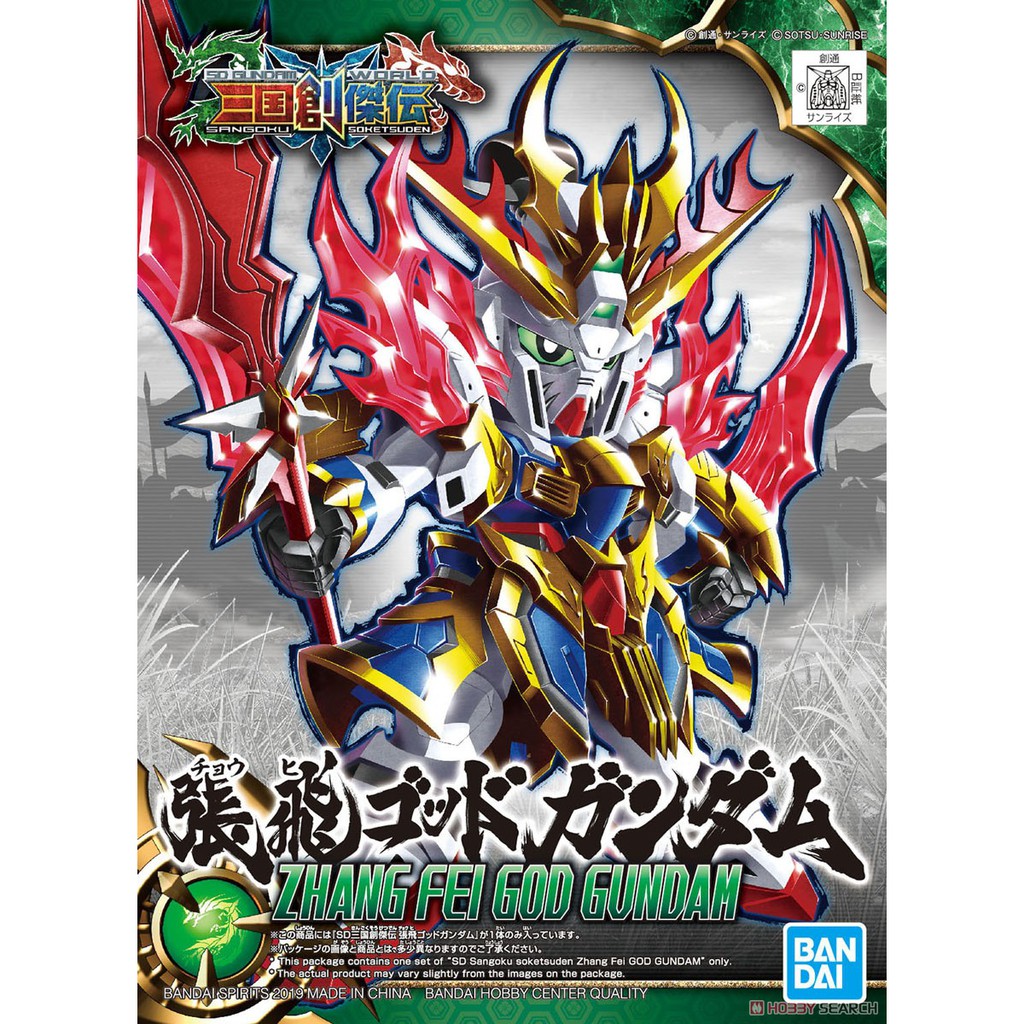 Zhang Fei God Gundam (SD) | Shopee Thailand