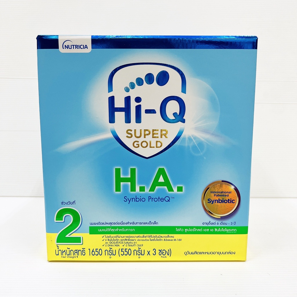 Hi-Q H.A.2 1650 g ไฮคิว เอชเอ สูตร2 1650g (3ซอง) | Shopee Thailand