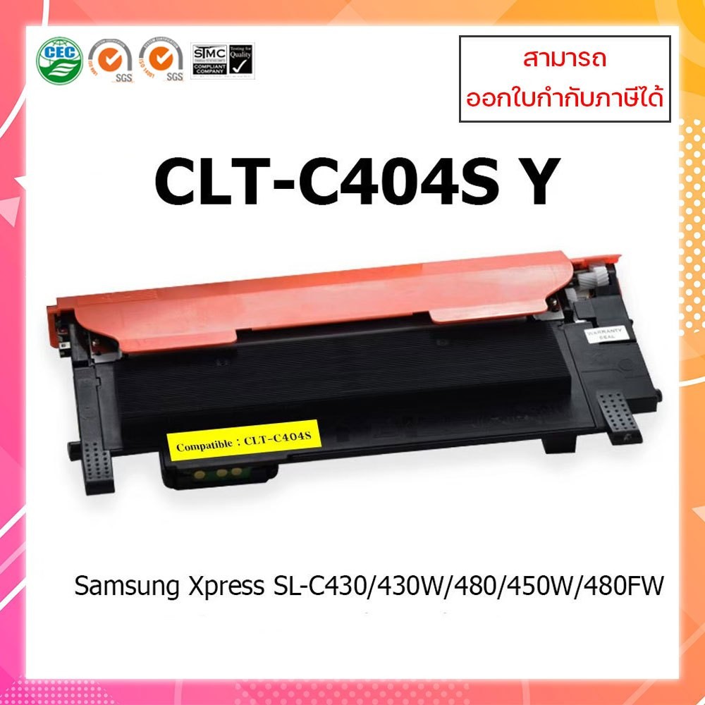 ตลับหมึกเลเซอร์เทียบเท่า Samsung CLT-Y404S (Y) สำหรับเครื่องพิมพ์ Samsung Xpress SL-C430/430W ...