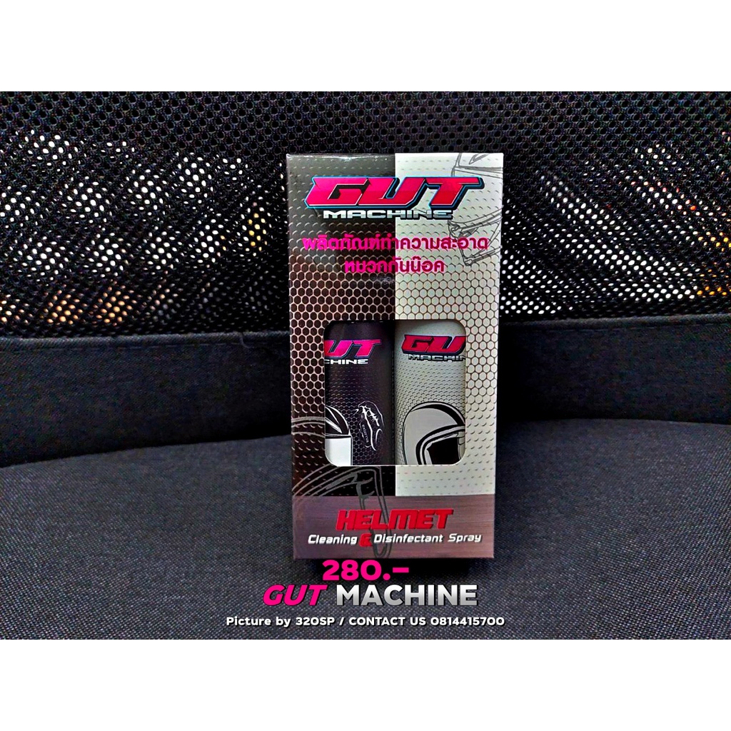 สเปรย์ทำความสะอาดหมวกกันน๊อค GUT MACHINE | Shopee Thailand