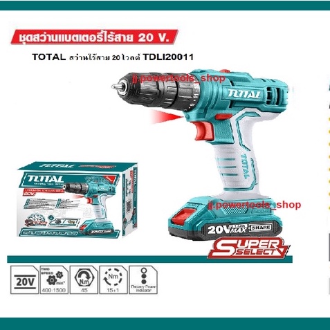 Total TDLI20011 ชุดสว่านไร้สาย ชุดสว่านแบตเตอรี่ 20 โวลต์ ขนาด 3/8 นิ้ว ...
