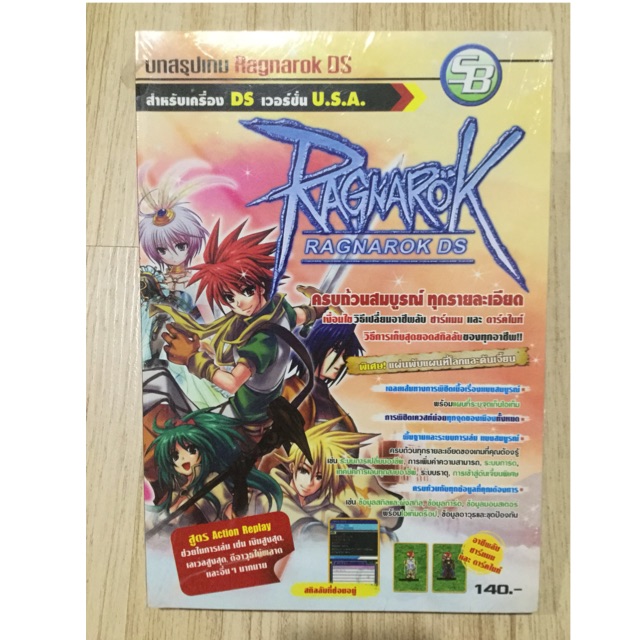 Ragnarok Ds Action Replay