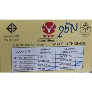 โช้คประตูฝังพื้น VVP รุ่น FC34 พร้อมอุปกรณ์ | Shopee Thailand