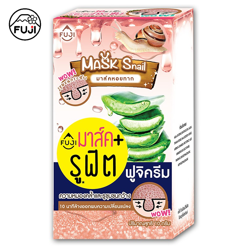 ฟูจิ สเนล มาส์ค สูตรใหม่ 10 ก. (กล่อง 6 ซอง) FUJI SNAIL MASK WITH ALOE ...