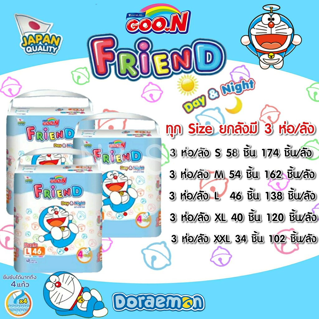 (ยกลัง)โฉมใหม่ Goon Friend กูนน์เฟรนด์ ยกลัง 3 แพ็ค ไซส์S-XXL | Shopee ...