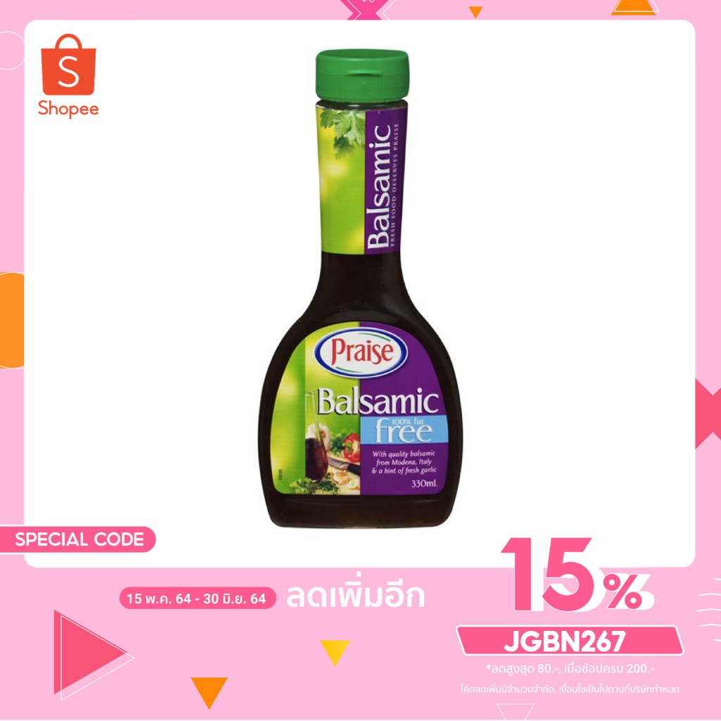 น้ำสลัดบัลซามิคขนาด 330 มล.Praise Balsamic Salad Dressing 330 ml.ครื่อง ...