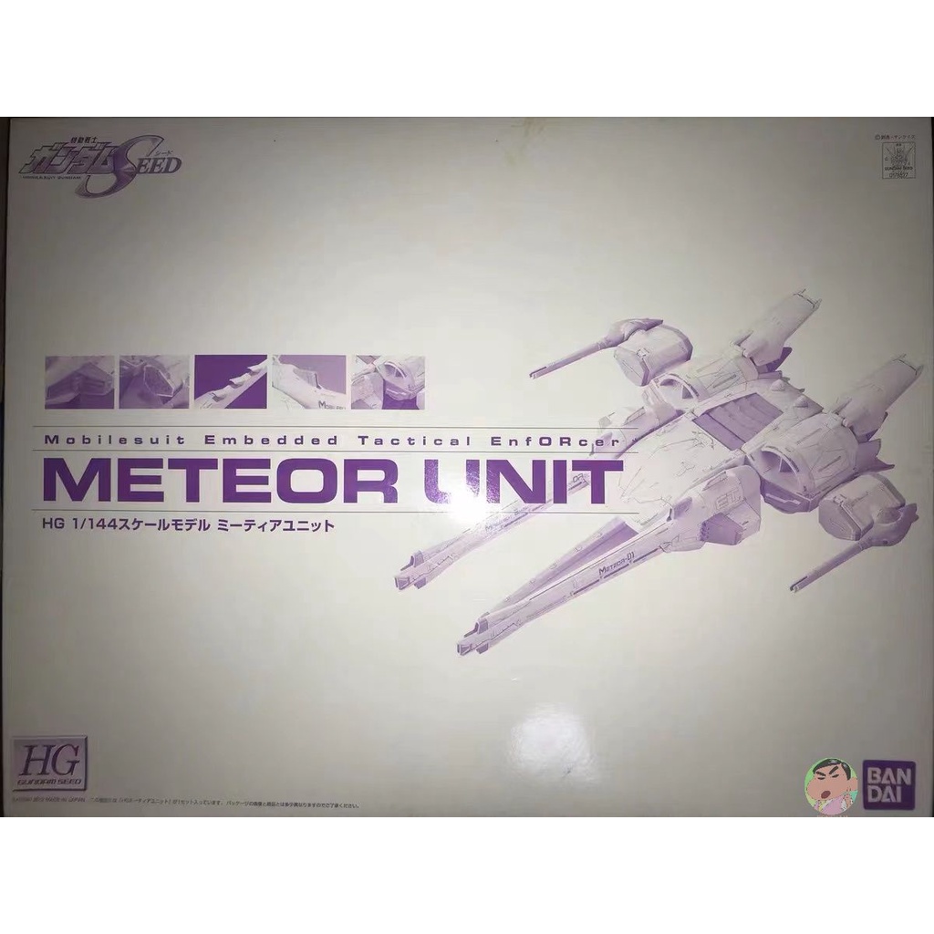 Bandai Gundam RG/HG 1/144 Meteor Unit Model Kit | Shopee Thailand