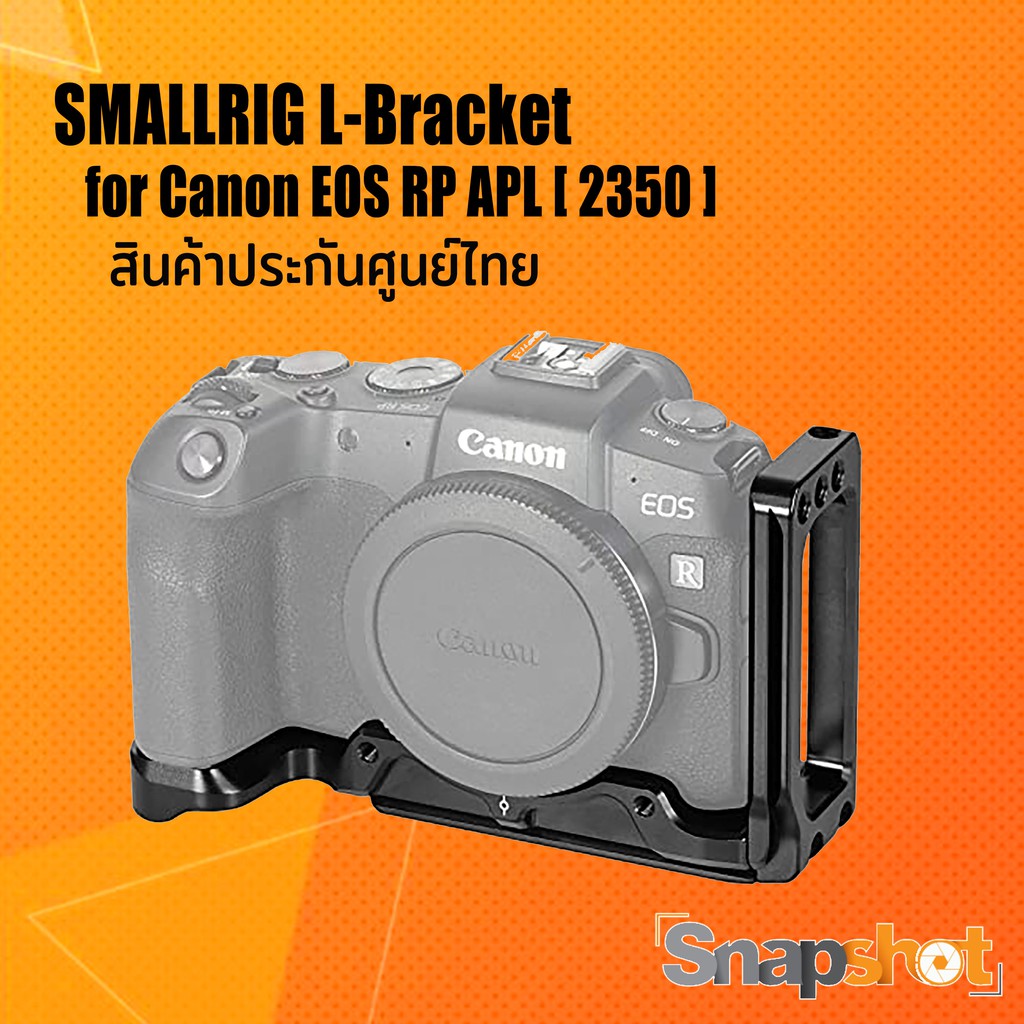 SmallRig[ 2350 ] L-Bracket for Canon EOS RP APL ประกันศูนย์ไทย snapshot ...