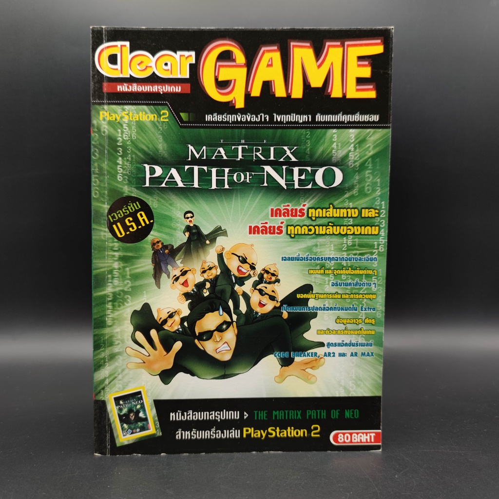 THE MATRIX PATH OF NEO สำหรับเครื่อง PS2 PlayStation 2 หนังสือเกมส์ มือ ...
