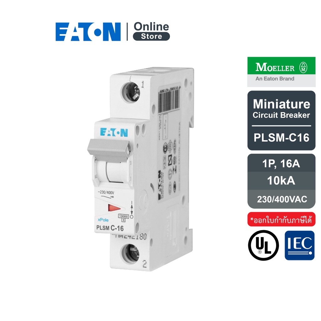 EATON PLSM-C16 MCB 1P 16A 10kA (IEC/EN 60898), ลูกย่อยเซอร์กิตเบรกเกอร์ขนาดเล็กรุ่น 1 โพล 16 ...