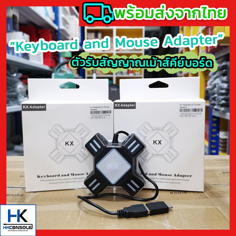 KX Keyboard and Mouse Adapter ตัวแปลงรับสัญญาณเม้าส์และคีย์บอร์ด สำหรับ ...