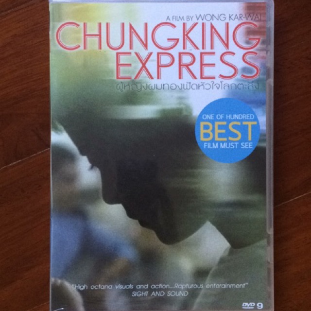 Chungking Express (DVD) / ผู้หญิงผมทอง ฟัดหัวใจโลกตะลึง (ดีวีดี ...