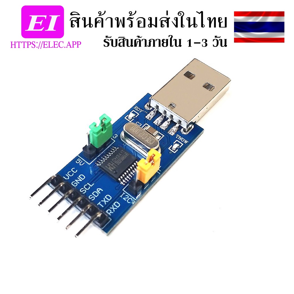 USB to UART/TTL and USB to I2C/IIC chipset CH341T two-in-one module microcontroller serial port ...